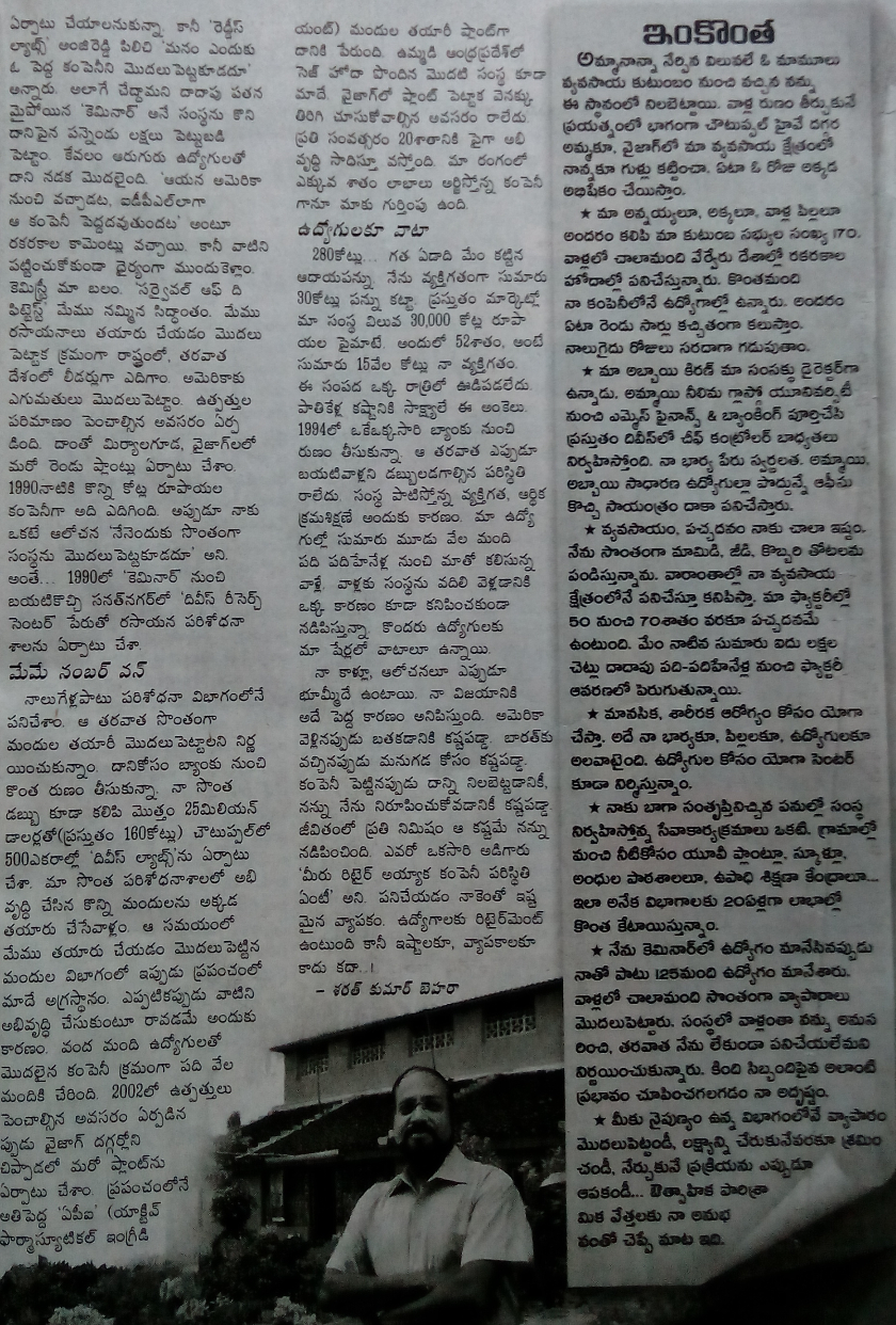 USEFUL LIFE SKILLS: SRI DIVI MURALI KRISHNA PRASAD , MANTENA ...