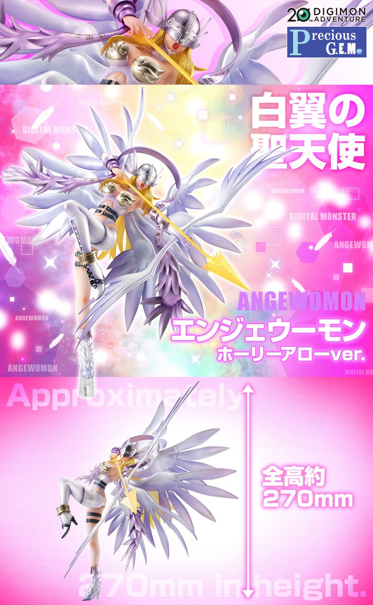 Digimon Adventure - Precious G.E.M. Series Angewomon -Holy Arrow ver ...