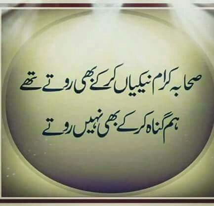 100 Achi Batain With Images