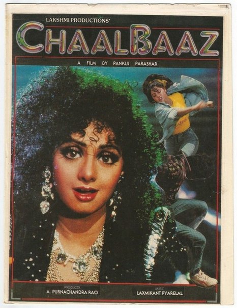Sridevi: Chaalbaaz (1989): Sridevi dominates the publicity stills of ...