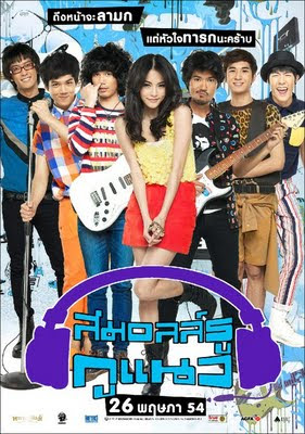 Small Ru : สมอลล์รู กูแนว [Master] [เสียงไทยมาสเตอร์]