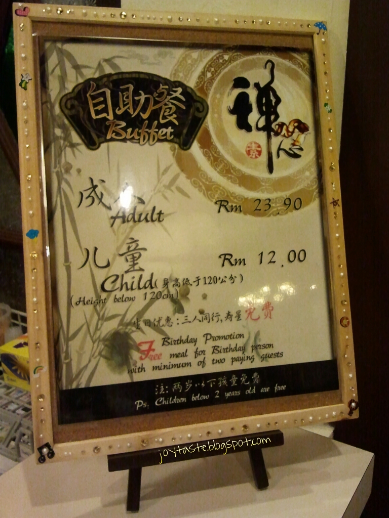 喜悦品尝 (｡ ‿ ｡): 禅心素食料理 Zen Xin Vegetarian