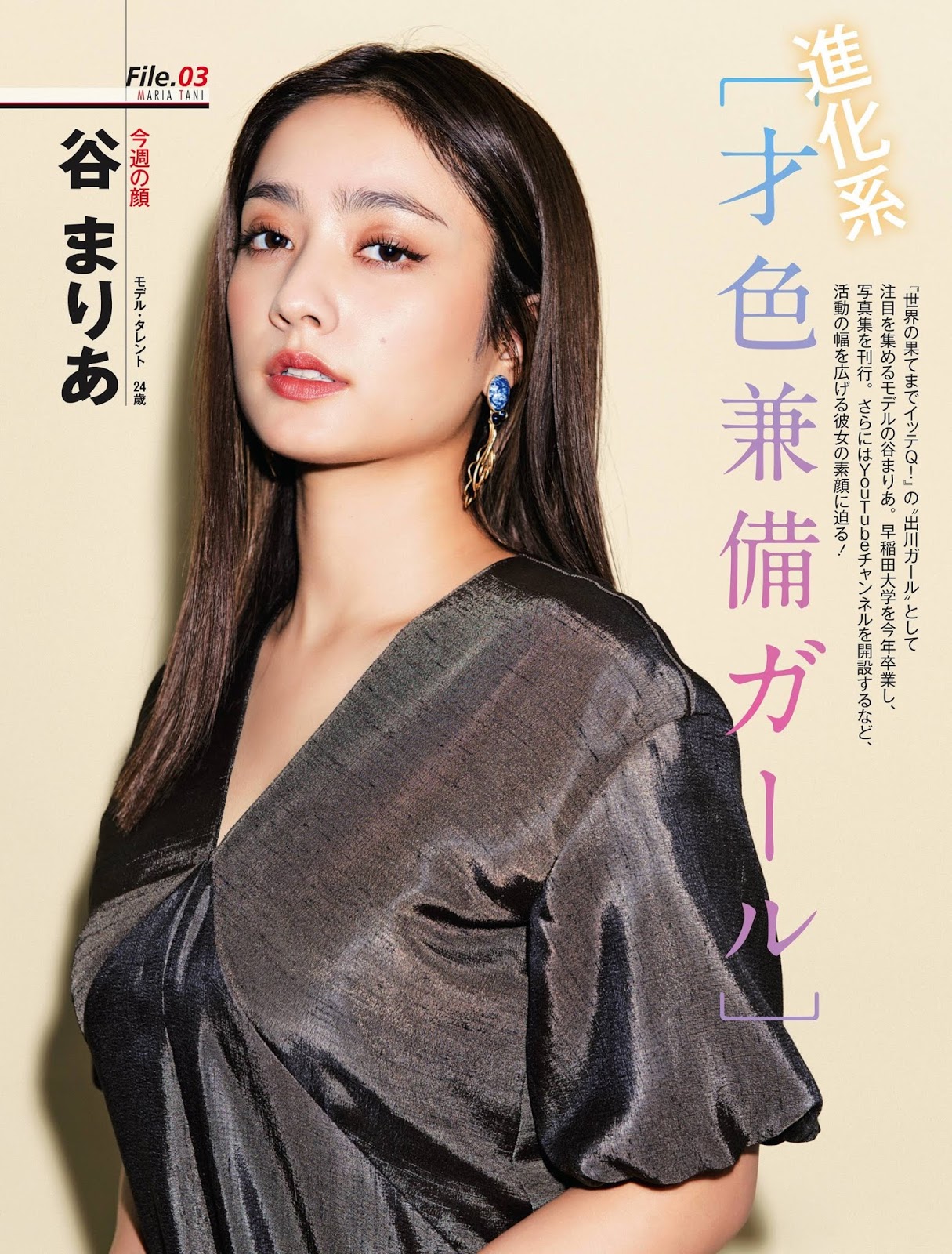 1995 / Maria Tani / 谷まりあ / たにまりあ / 타니 마리아 / Actress