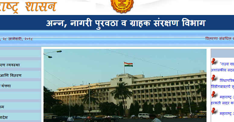 महाराष्ट्र रेशन कार्ड यादी - APL BPL लिस्ट | Maharashtra RATION Card ...