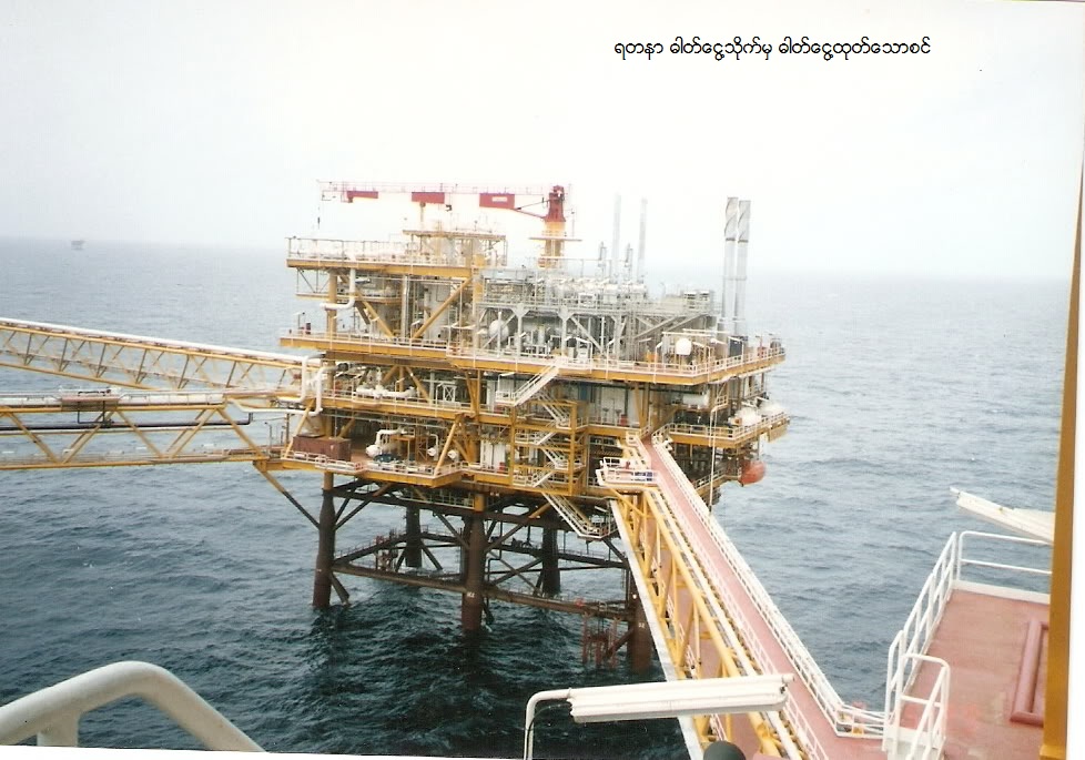 Free Thinker: ဓါတ္ေငြ႔ပိုက္လိုင္းအေၾကာင္း သိေကာင္းစရာ (၁)