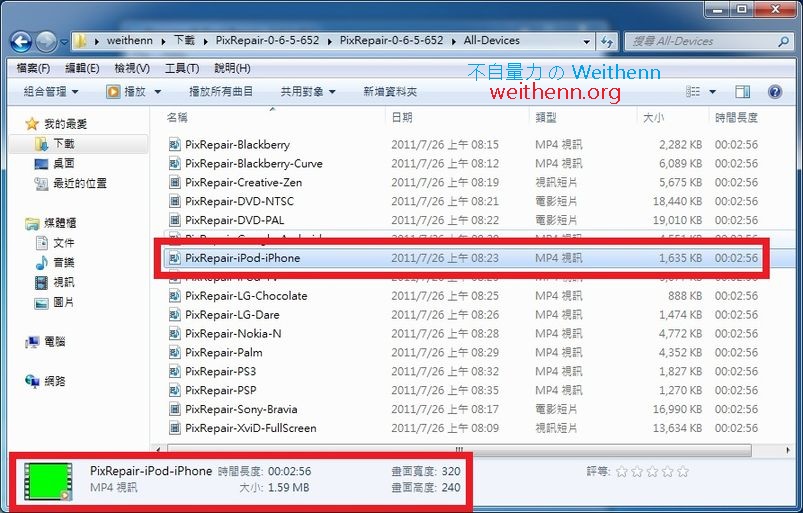 螢幕亮點檢測好幫手 – Rizone Pixel Repair ~ 不自量力 の Weithenn