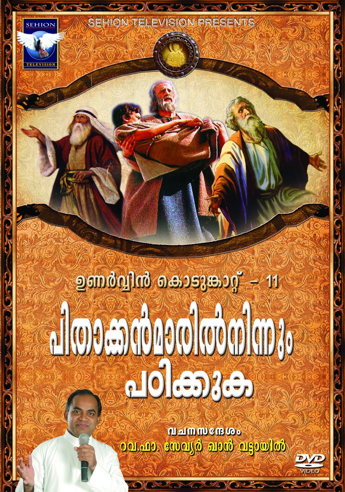 SEHION RETREAT CENTRE: Video