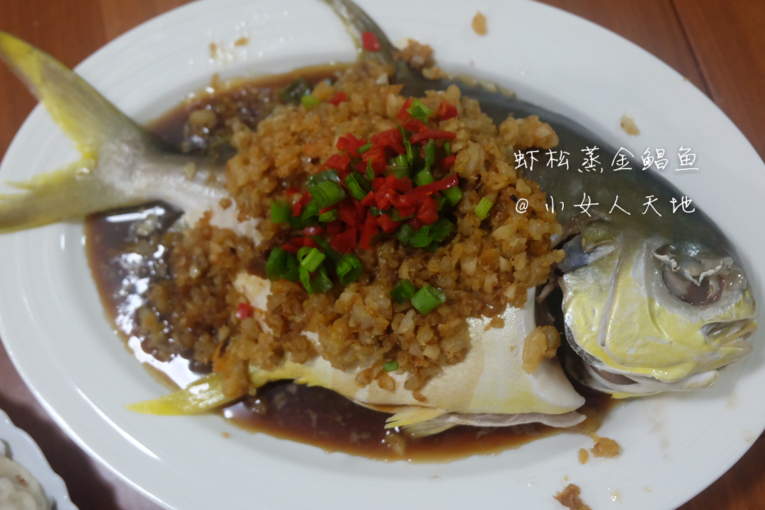 小女人天地: 虾松蒸金鲳鱼 Steamed Yellow Pomfret with Dried Shrimps