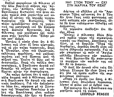 ΒΑΣΙΛΕΙΑ - ΕΘΝΑΡΧΙΑ : Ο ΒΑΣΙΛΕΥΣ ΚΑΤΕΤΑΓΗ ΕΒΔΟΜΟΣ ΣΕ ΑΝΕΠΙΣΗΜΟΥΣ ΑΓΩΝΕΣ ...