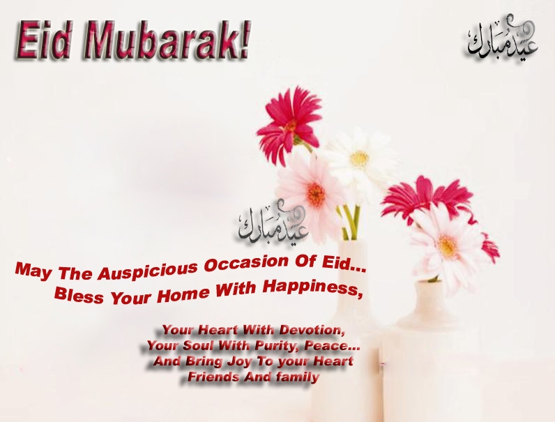 Eid Ul-Fitr Warm wishes with images and quotes | messages to share on ...