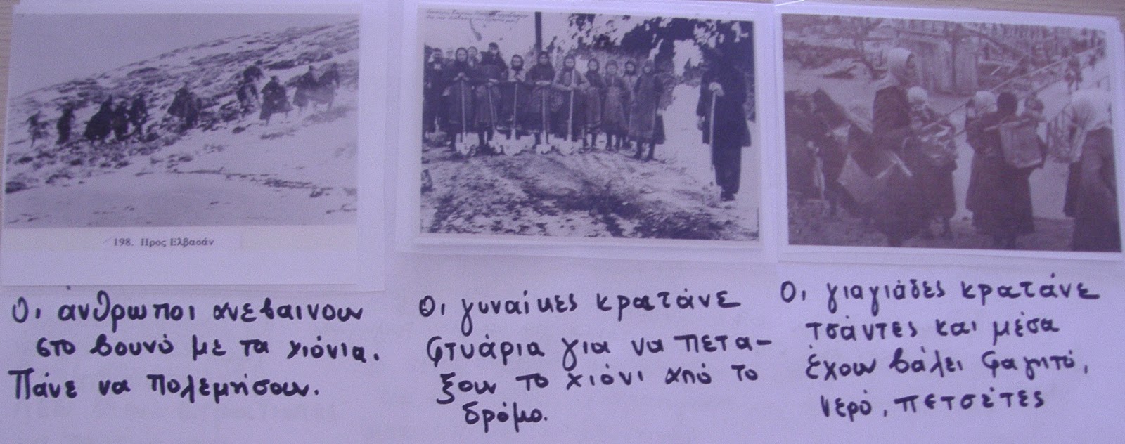 1o NΗΠIAΓΩΓEIO MEΓAΛOΠOΛHΣ: ΤΟ ΕΠΟΣ ΤΟΥ 40