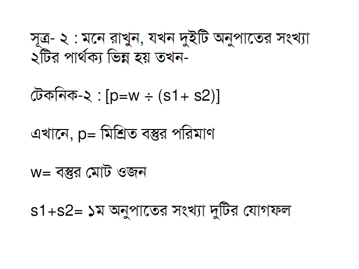 BCS and Bank Job Preparation: BCS Math Solution | BCS Exam Preparation | Ratio