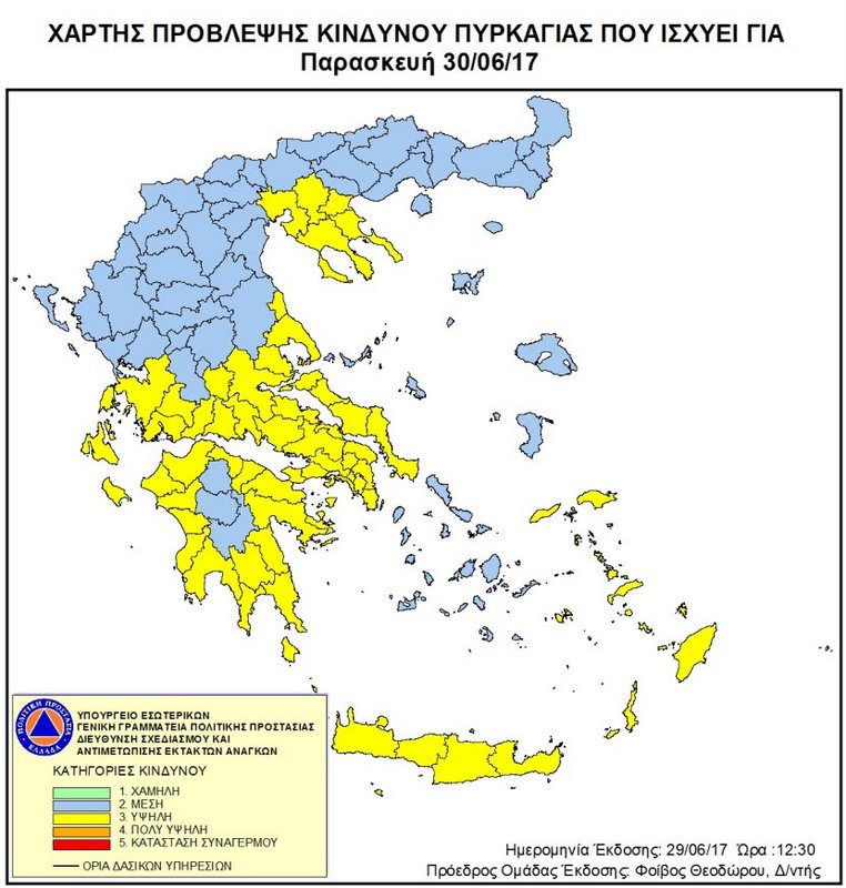 ΤΣΙΡΙΓΟ FM: ΓΕΝΙΚΗ ΓΡΑΜΜΑΤΕΙΑ ΠΟΛΙΤΙΚΗΣ ΠΡΟΣΤΑΣΙΑΣ - ΥΨΗΛΟΣ ΚΙΝΔΥΝΟΣ ...
