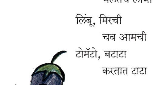 Marathi Balgeet: Poem on vegetables for kindergarten in Marathi