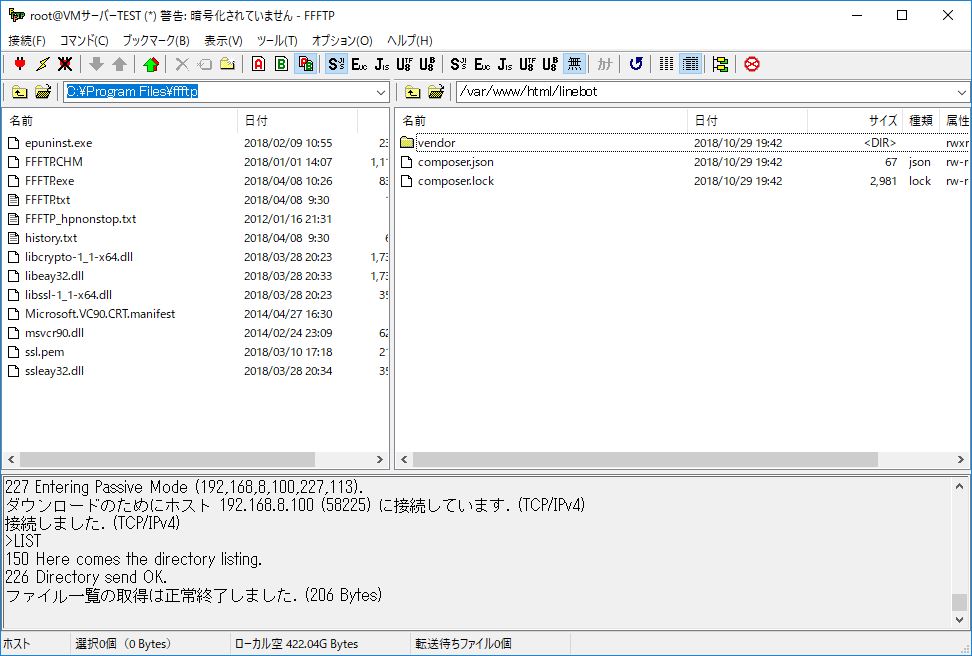 LINE BOTをPHPで作る - サーバー準備(CentOs設定編)