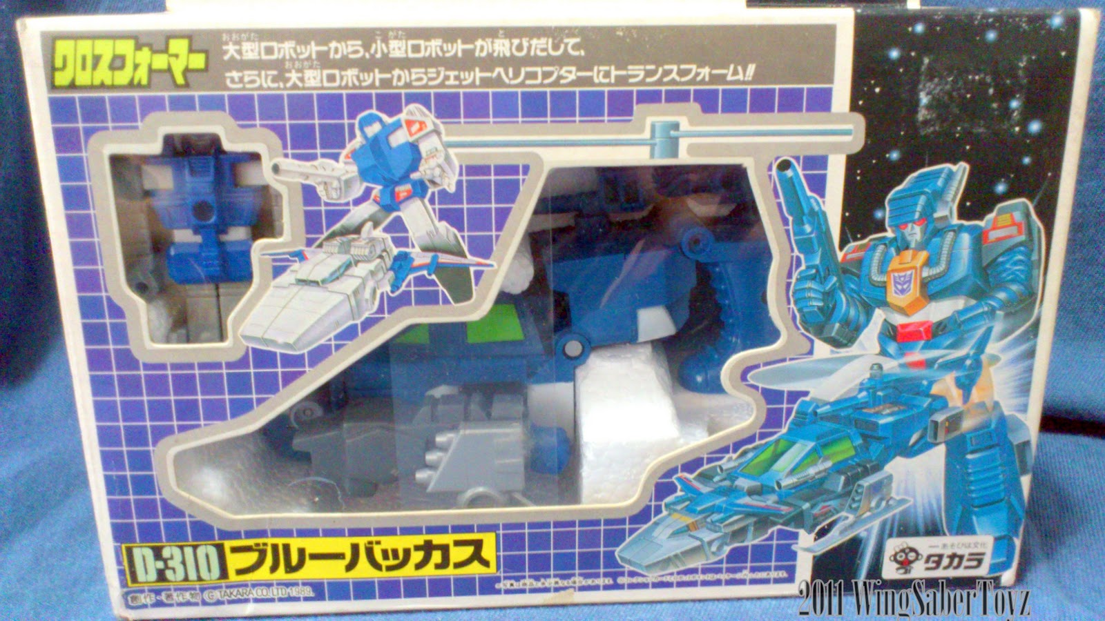 D-310 Pretender Destron -Blue Bacchus (ブルーバッカス Burū Bakkasu) Arrived ...