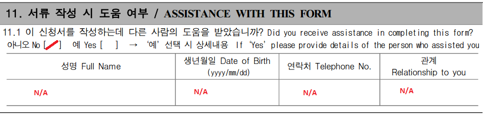 Running for My Flight: How to Fill Up The Korean Visa Application Form ...