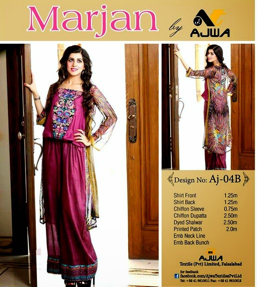 Marjan Inlay Cards Collection 2014 Vol. 1 by Ajwa Textiles ~ She9 ...