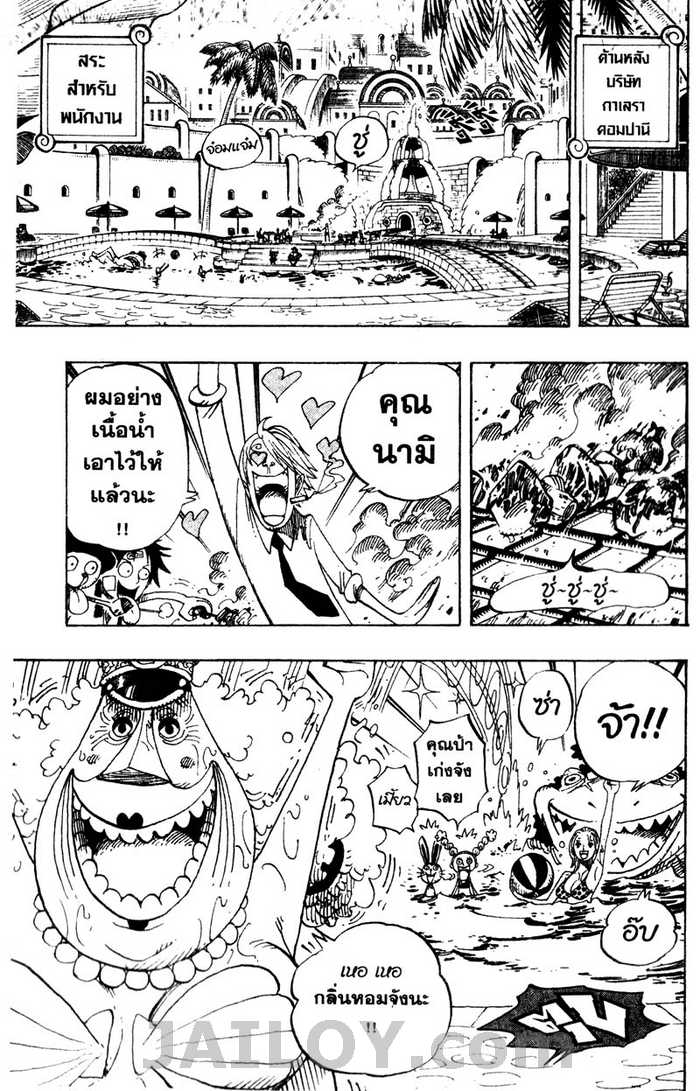 Manga Thai WoW: One Piece เล่ม 45 : ตอนที่ 431 - ตอนที่ 440
