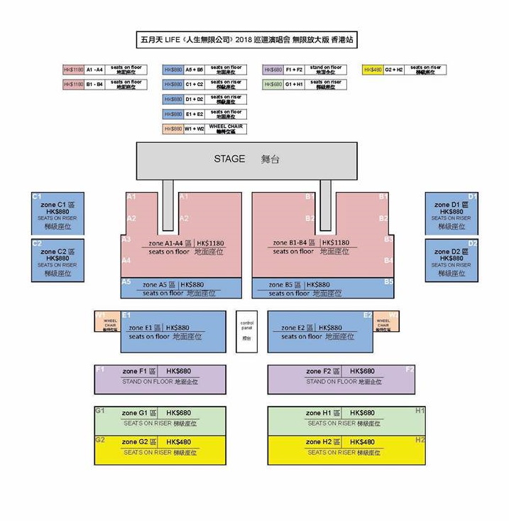 特別推出「【MAYDAY 2018 LIFE TOUR – Hong Kong】迪士尼樂園2日1夜（2人）優惠套票」 | 全情投入【五月天 ...