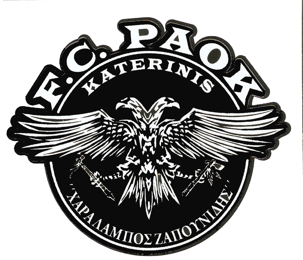 Σ.Φ. ΠΑΟΚ ΚΑΤΕΡΙΝΗΣ ΄΄ΧΑΡΑΛΑΜΠΟΣ ΖΑΠΟΥΝΙΔΗΣ΄΄