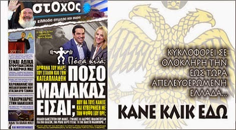 ΜΕΤΑ ΤΗΝ ΣΥΜΜΟΡΙΤΙΚΗ ΟΡΚΩΜΟΣΙΑ ΔΟΥΡΟΥ... ΑΝΟΙΧΤΟ ΚΡΑΞΙΜΟ ΤΟΥ "ΣΤΟΧΟΥ ...