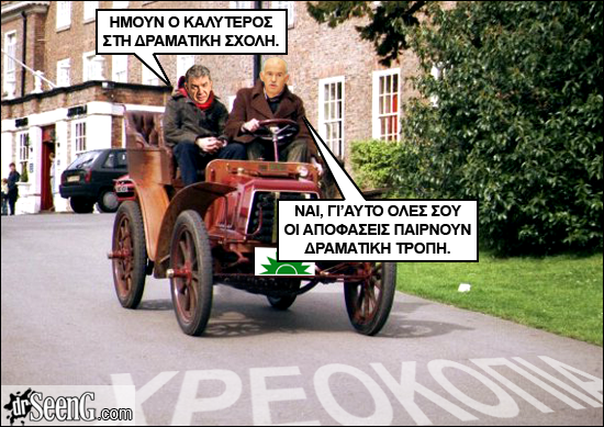 Bloggers ενωμένοι ποτέ νικημένοι!!: Greek police beats a child 8-year ...