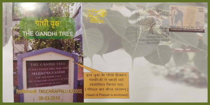 MB's Stamps of India: The Gandhi Tree