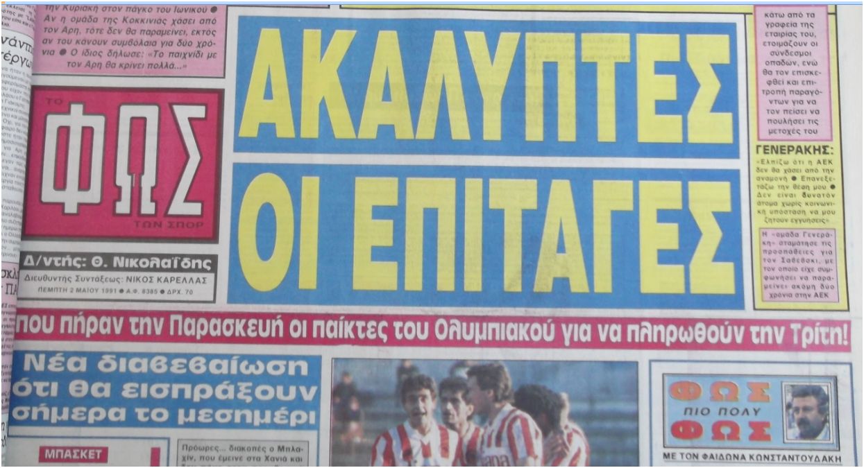 legend7histories: ΣΩΚΡΑΤΗΣ Ο ΜΕΓΑΣ
