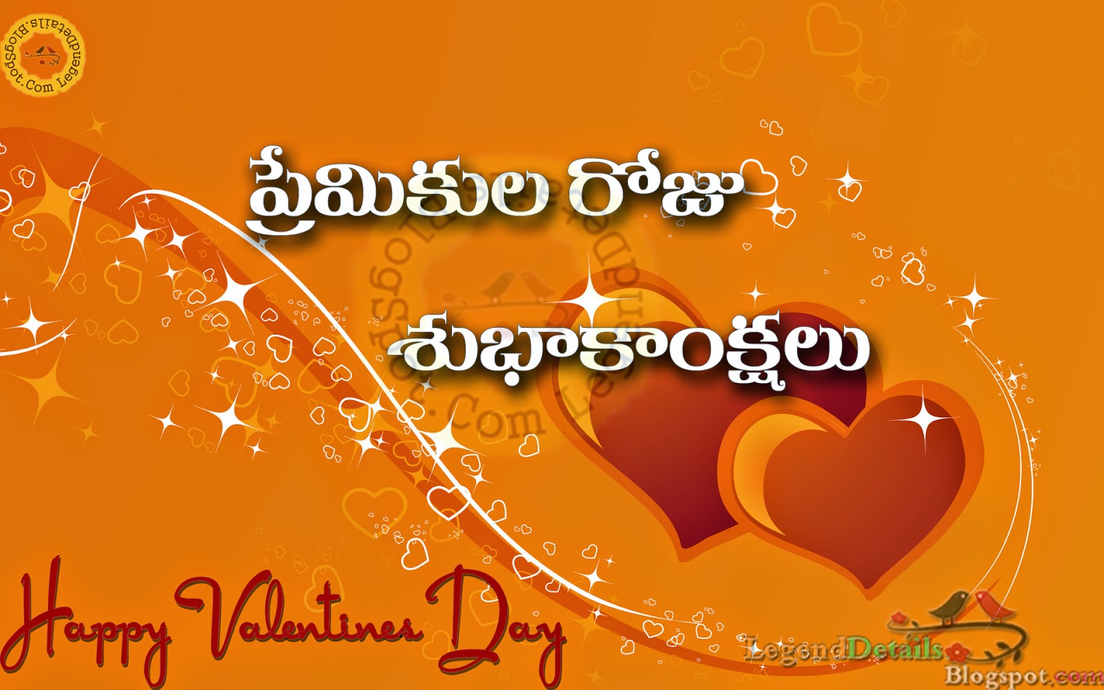 Valentines Day Wishes In Telugu | Premikula Roju Subhakankshalu ...