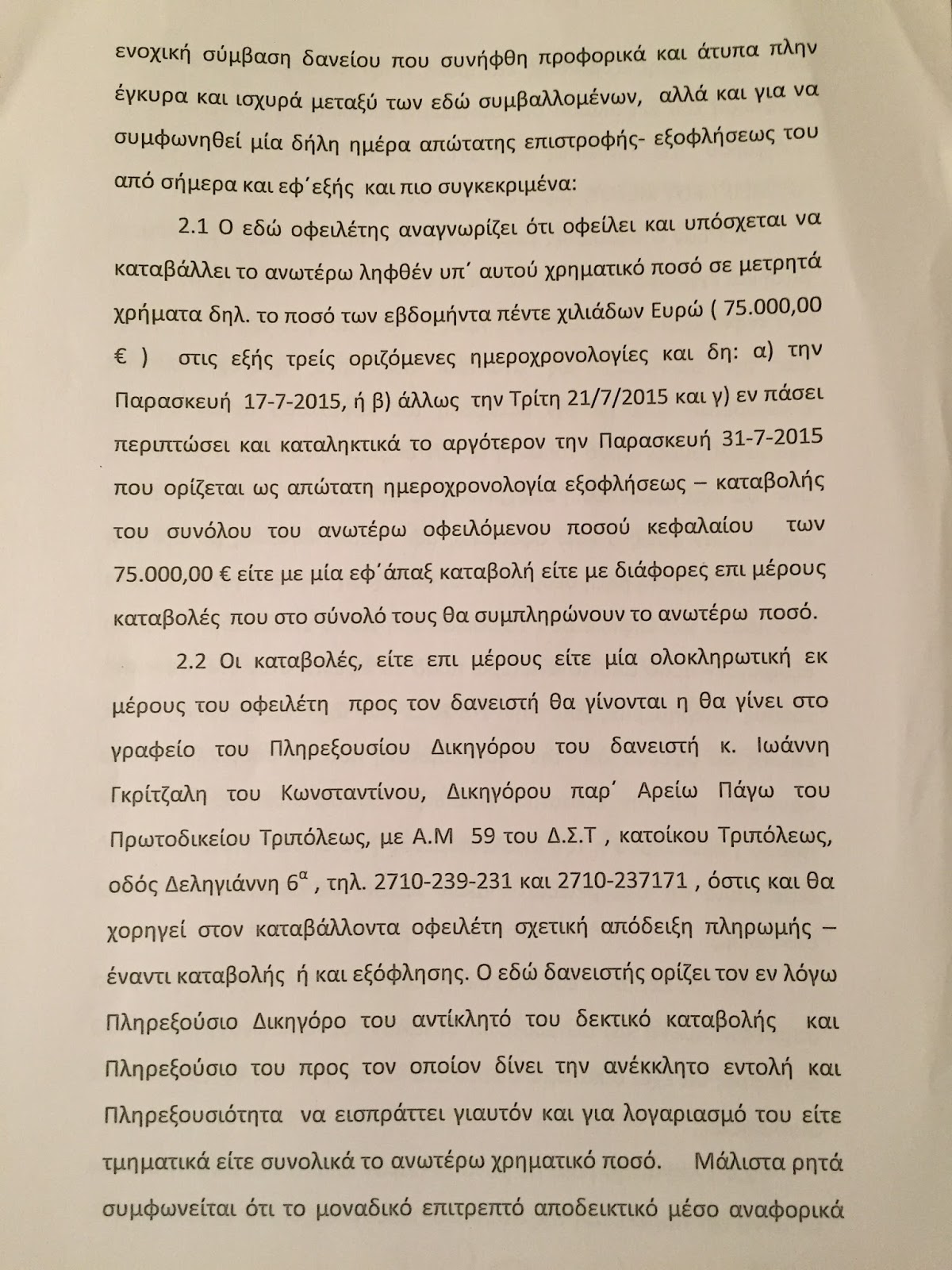 ORTHOLOGIKA: ΚΟΜΠΙΝΑ ΚΑΛΟΣΤΗΜΕΝΗ ΓΙΑ ΤΗΝ ΥΦΑΡΠΑΓΗ ΧΡΗΜΑΤΩΝ ΠΟΛΙΤΩΝ, ΑΠΟ ...