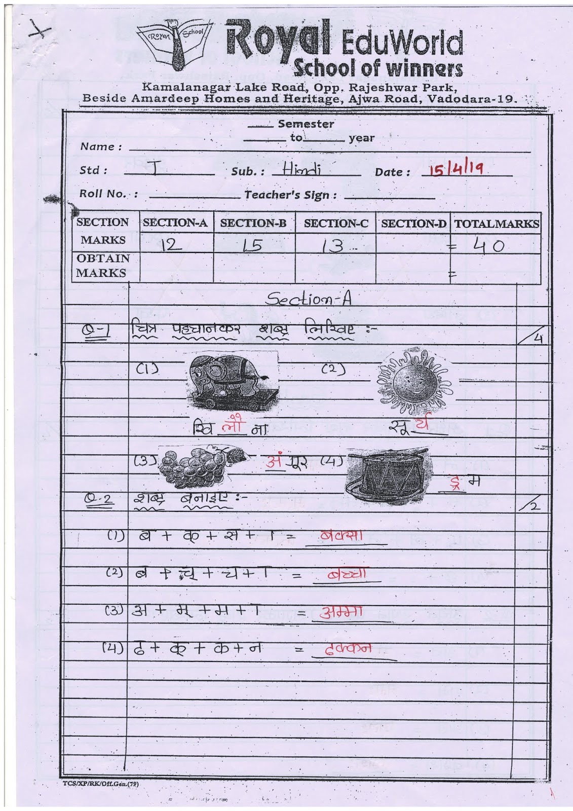 1st Standard Final Exam Paper HINDI