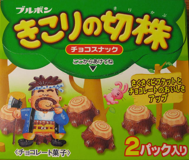 Food Thoughtz: These Weird Chocolate Mushroom Shaped Biscuits