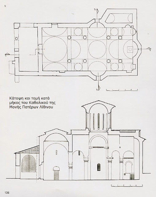 Greek Orthodox Religious Tourism: Μονή Πατέρων Λίθινου, Ζίτσα Ιωαννίνων