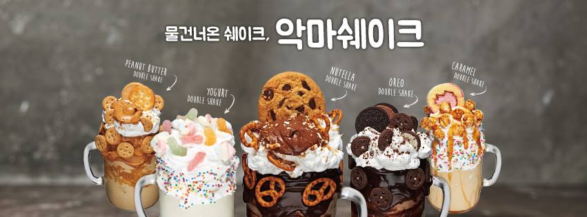 Miss HappyFeet: Korea/Seoul/ Itaewon: O-Shake