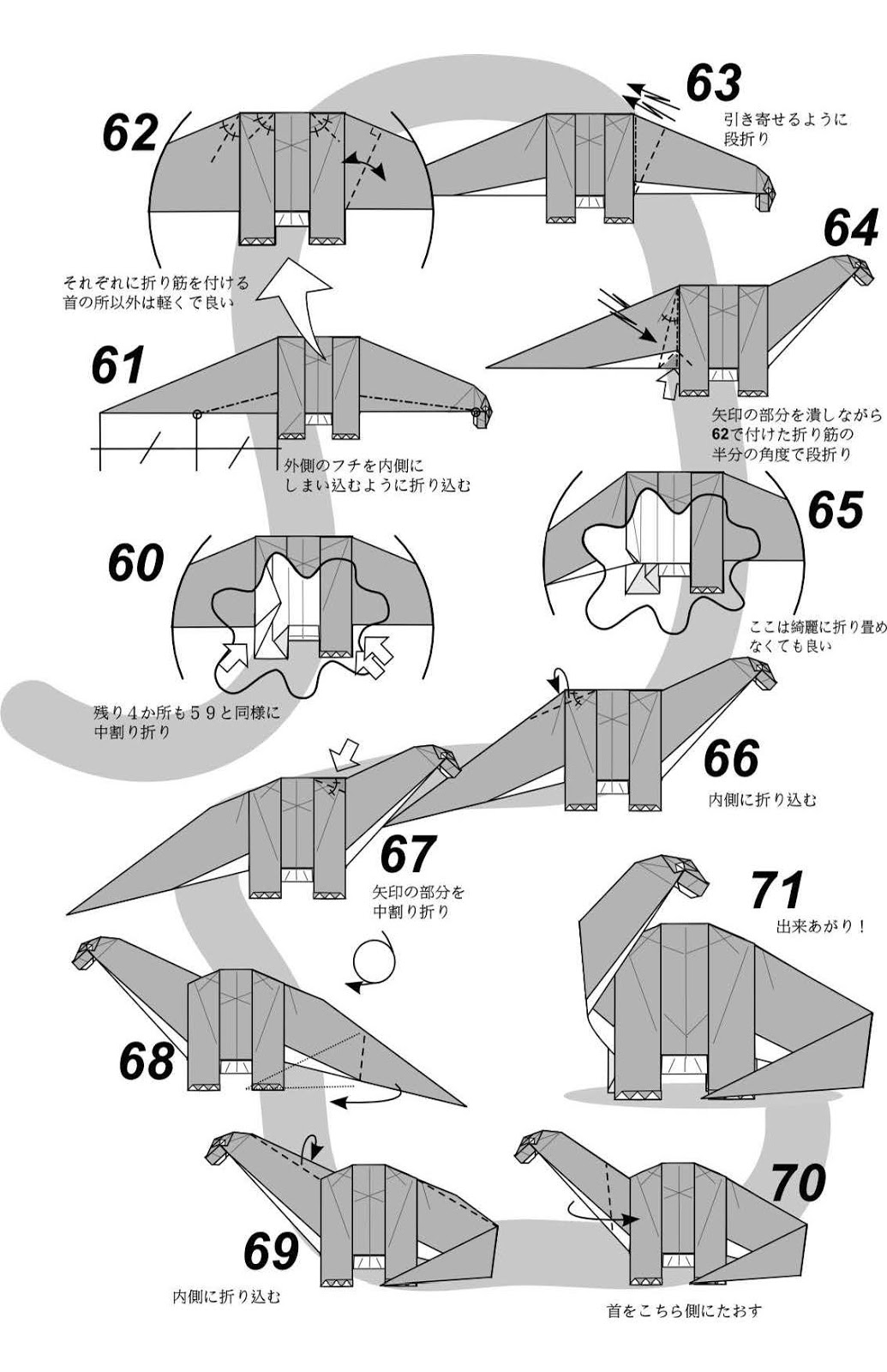 Diagram Brontosaurus-Shunsuke Inoue - Ruby Book Origami