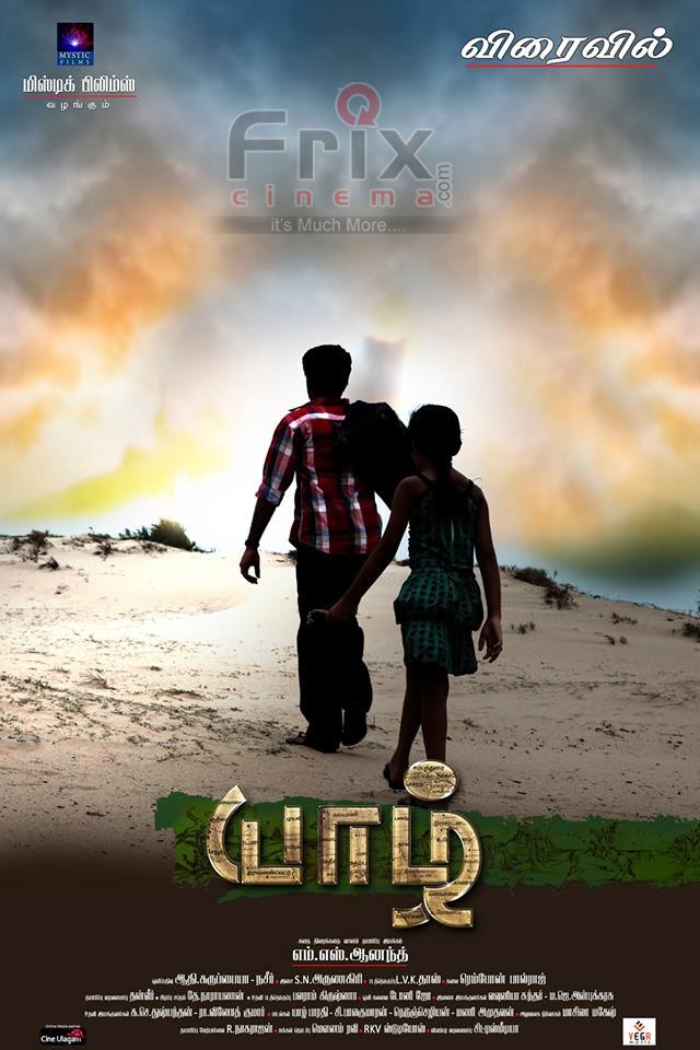 Yaal Movie Images « FRIX CINEMA