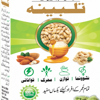 Benefits of Talbeena Talbina