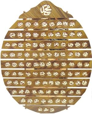 Islam For All: 99 Names of Muhammad (Peace Be Upon Him )