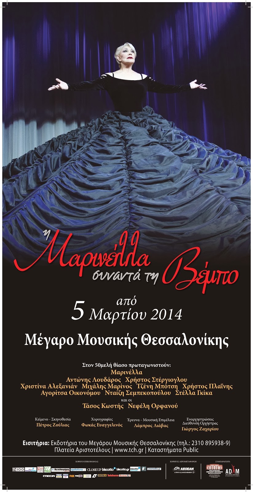 Thessaloniki Theatre Guide