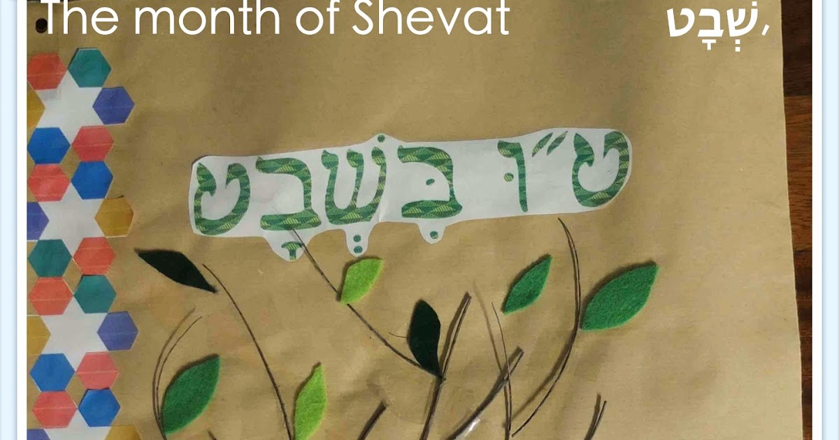 our Jewish little place: Shevat board