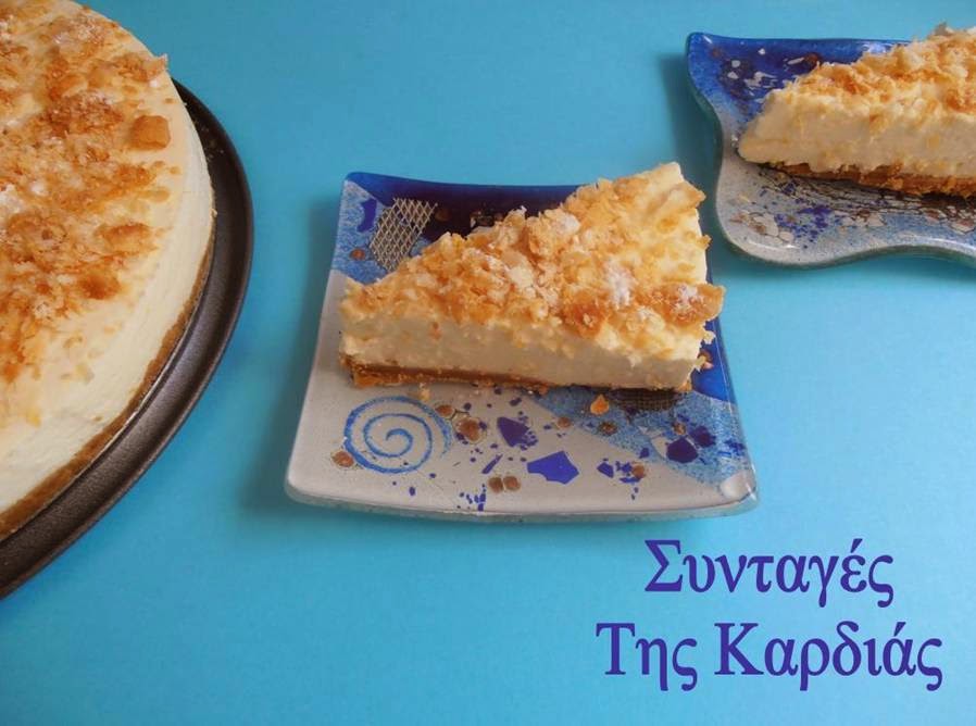ΣΥΝΤΑΓΕΣ ΤΗΣ ΚΑΡΔΙΑΣ: Εύκολη τάρτα λεμονιού