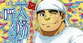 OTOKO MUSCLE BARA HOT: [SENKAN Komomo] Taiyou ga Yonde Iru Volumen 1 ...
