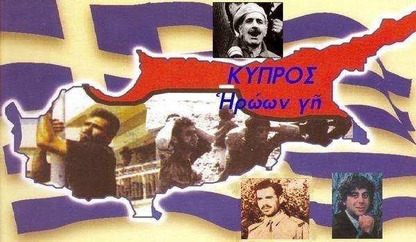 ΤΙ ΕΚΑΝΑΝ ΟΙ ΡΩΣΣΟΙ ΓΙΑ ΤΗΝ ΚΥΠΡΟ ΤΟ 1974;