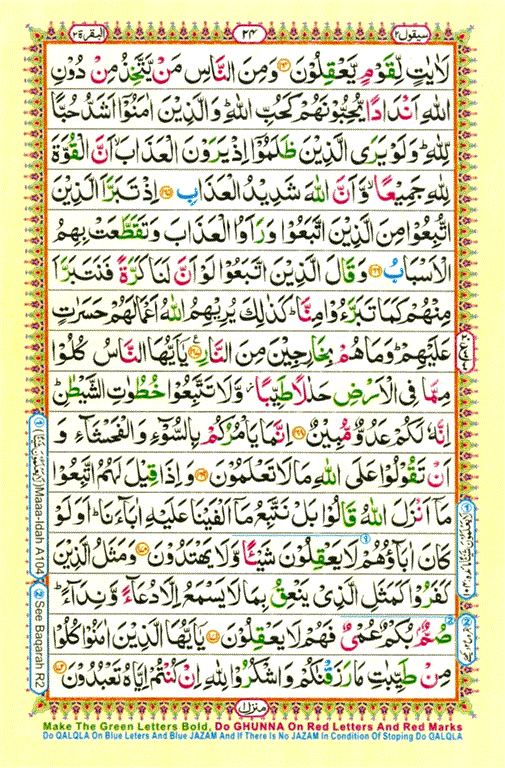 Gateway to Quran: Colour Coded Quran - Para 02