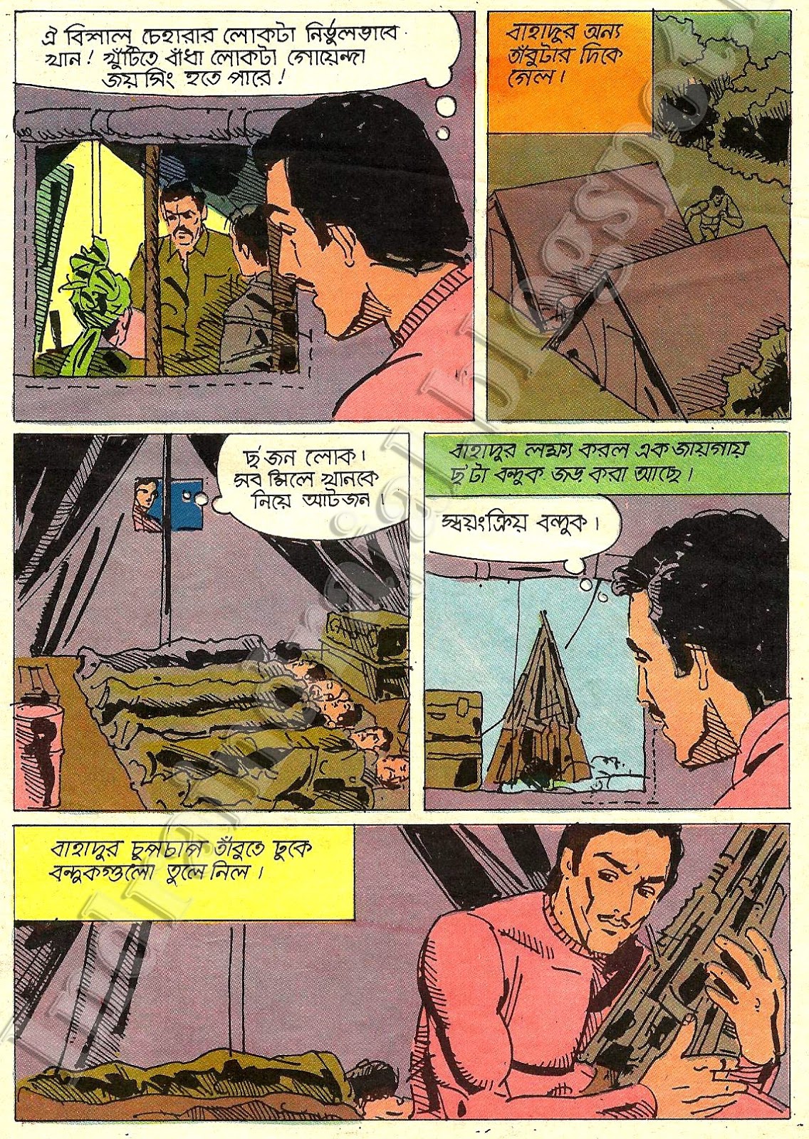 Bengali Indrajal Comics ForEver: Post # 749 Bengali Indrajal Comics Vol ...