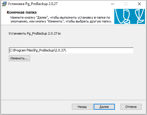 1С и Linux: pg_probackup настройка автономного резервного копирования windows