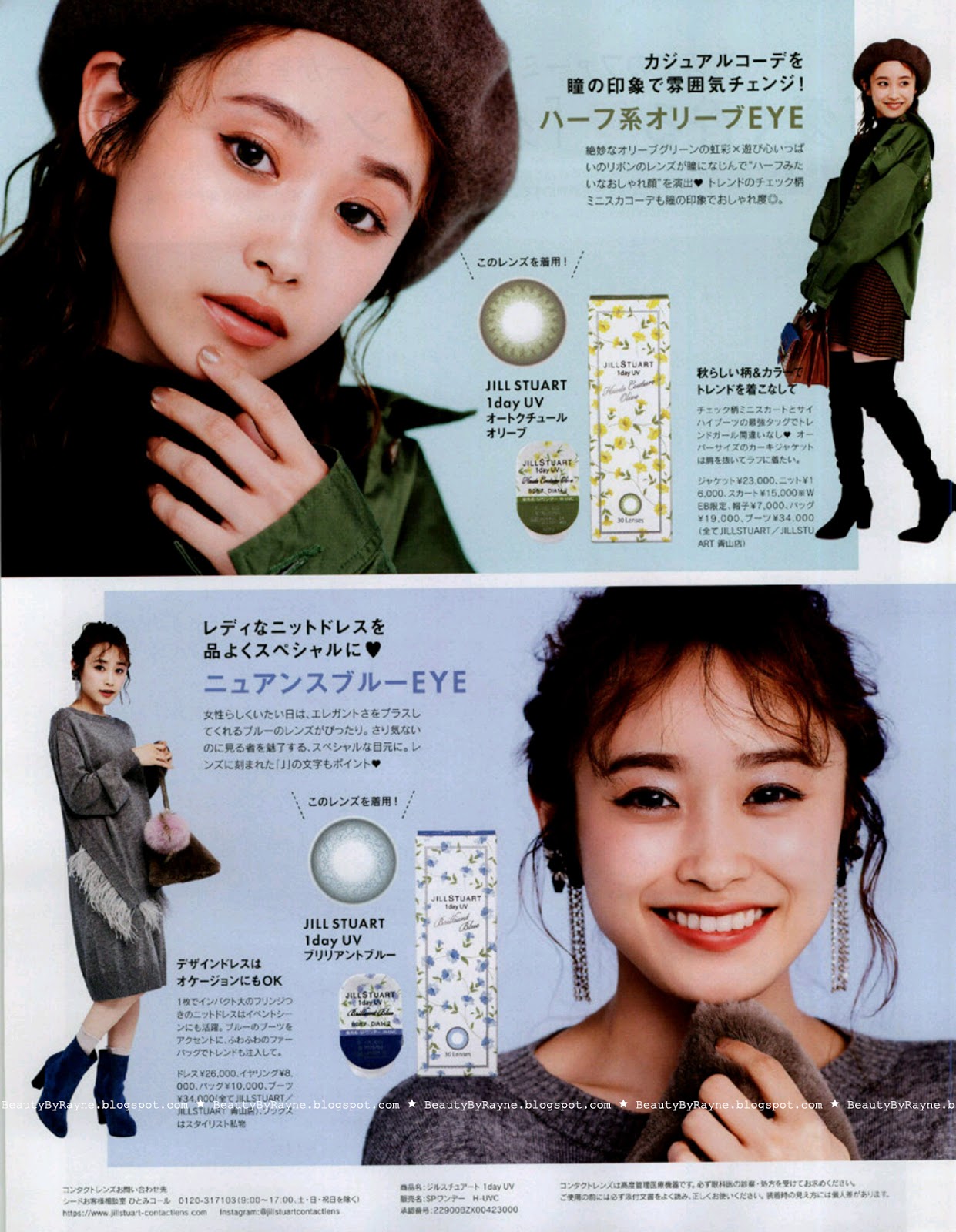 Sweet September 2018 Issue [Japanese Magazine Scans] - Beauty by Rayne