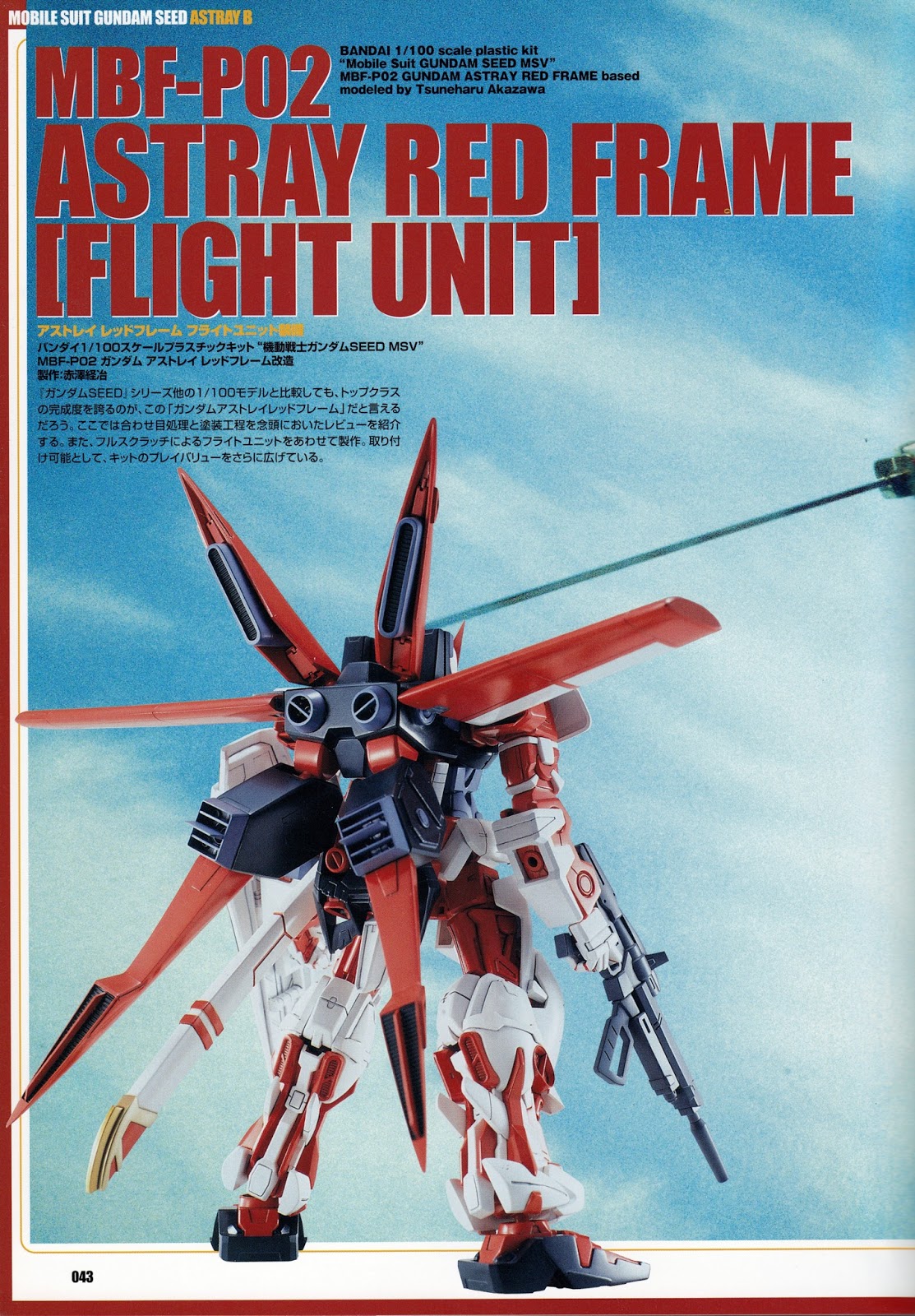 PG 1/60 Gundam Astray Red Frame + Flight Unit