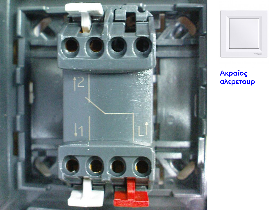 ΗΛΕΚΤΡΟΛΟΓΟΙ 1ης ΕΠΑΣ ΟΑΕΔ ΘΕΣΣΑΛΟΝΙΚΗΣ: ΕΙΔΗ ΔΙΑΚΟΠΤΩΝ ΦΩΤΙΣΜΟΥ